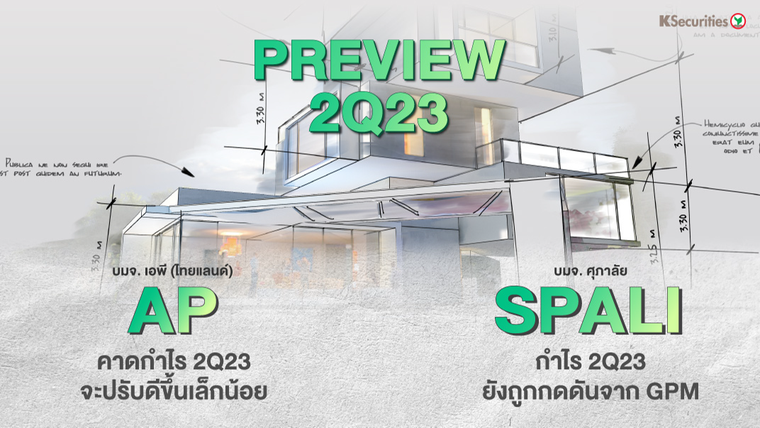 Company Analysis - หลักทรัพย์กสิกรไทย