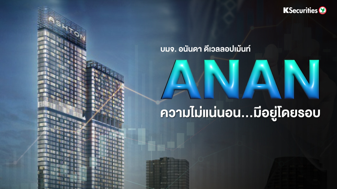Company Analysis - หลักทรัพย์กสิกรไทย