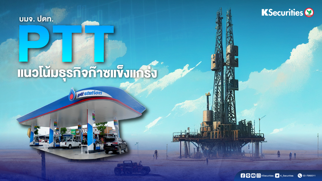 Company Analysis - หลักทรัพย์กสิกรไทย