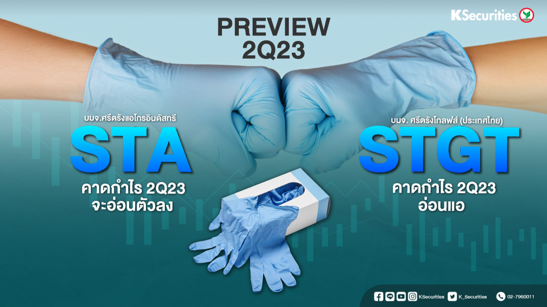 Company Analysis - KSECURITIES