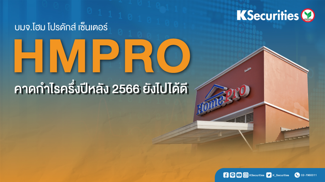 Company Analysis - หลักทรัพย์กสิกรไทย