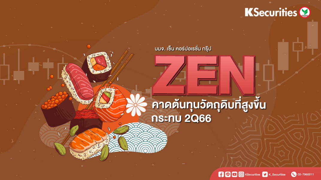 Company Analysis - หลักทรัพย์กสิกรไทย