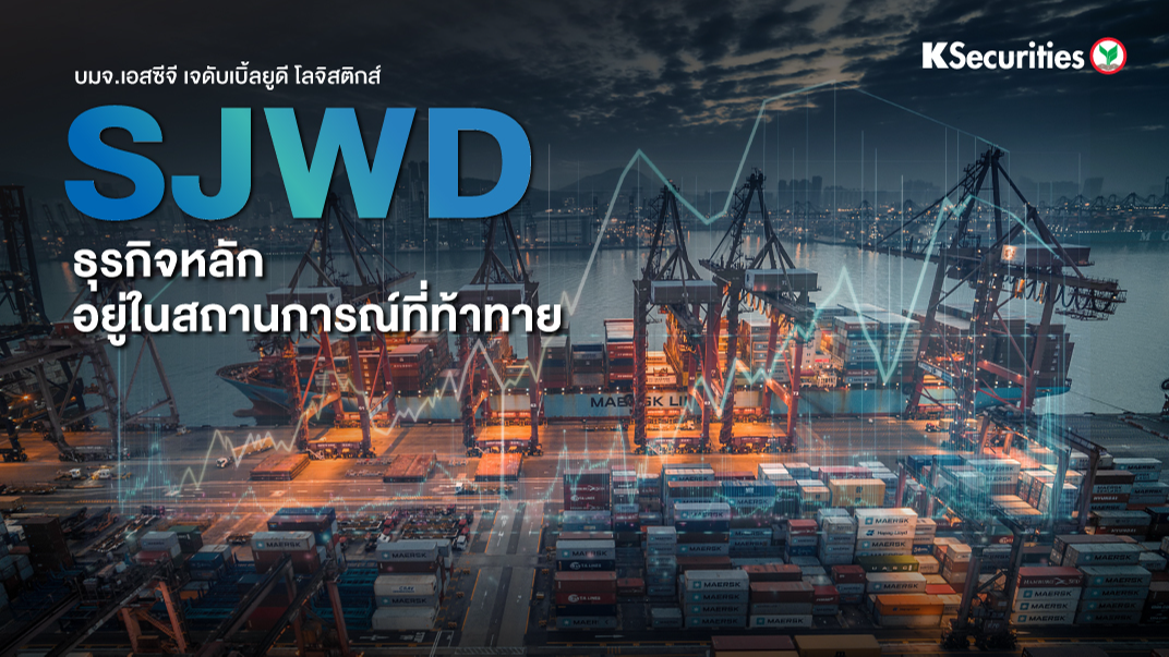 Company Analysis - หลักทรัพย์กสิกรไทย