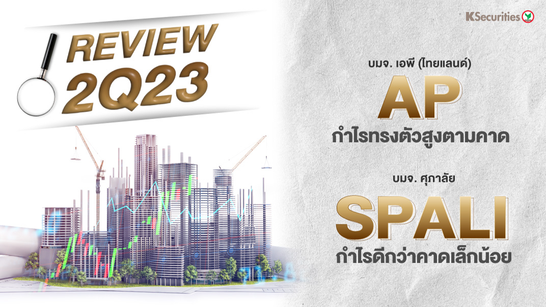 Company Analysis - KSECURITIES