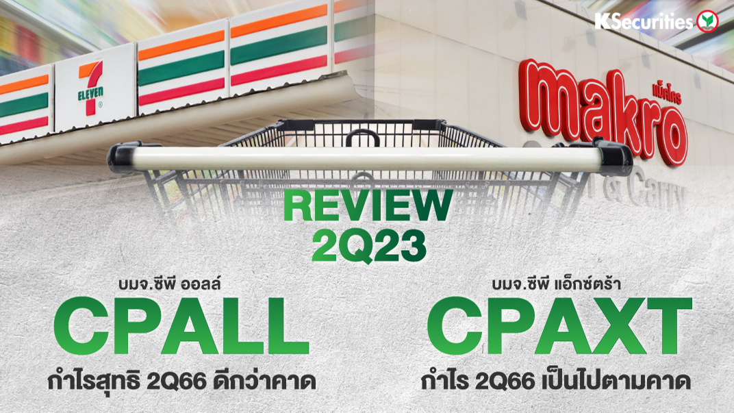 Company Analysis - KSECURITIES