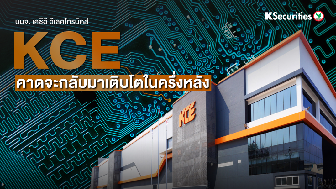 Company Analysis - KSECURITIES