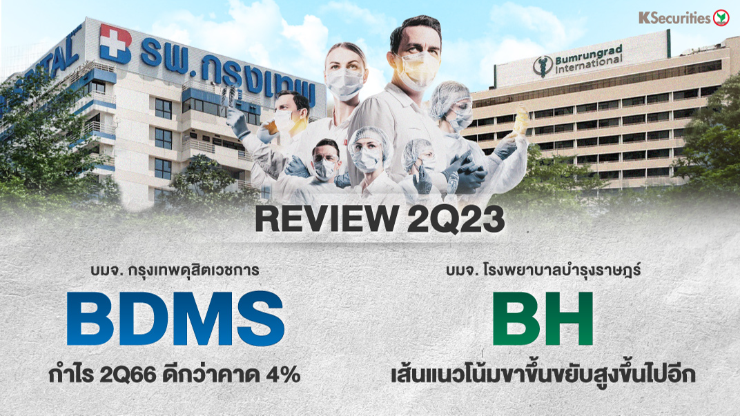 Company Analysis - หลักทรัพย์กสิกรไทย