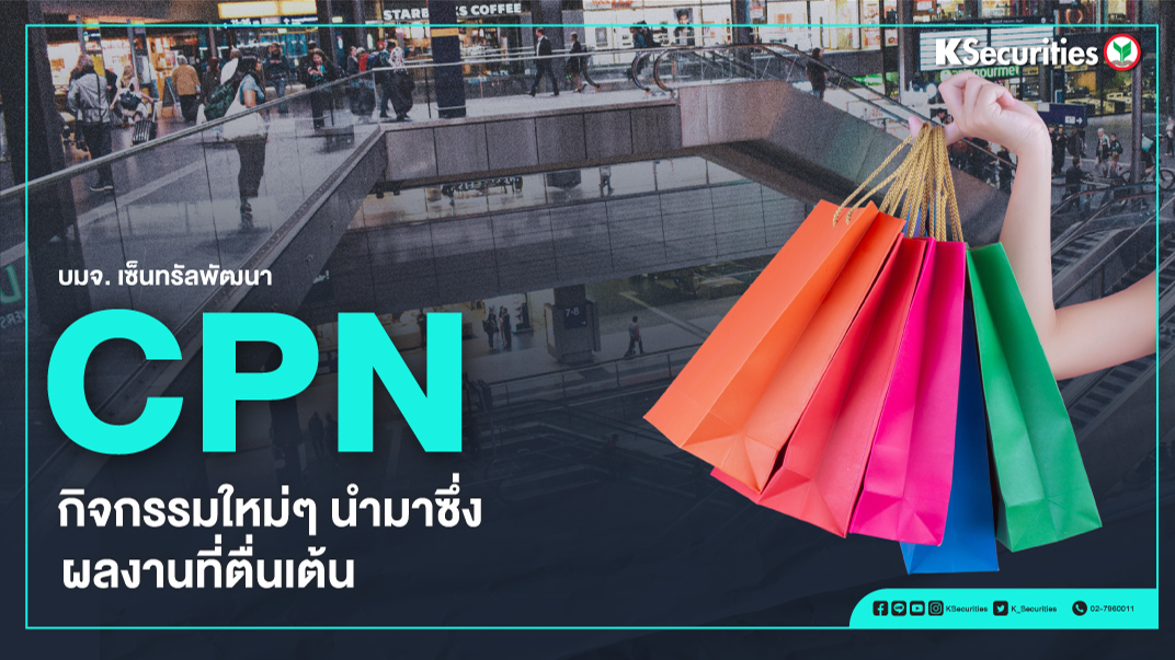 Company Analysis - หลักทรัพย์กสิกรไทย