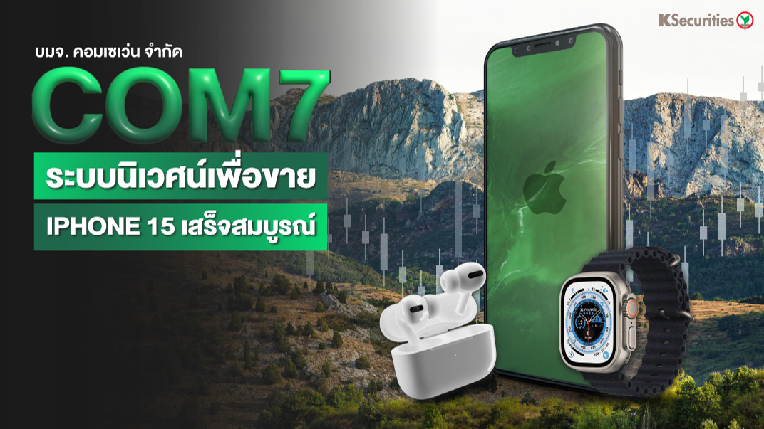 Company Analysis - KSECURITIES