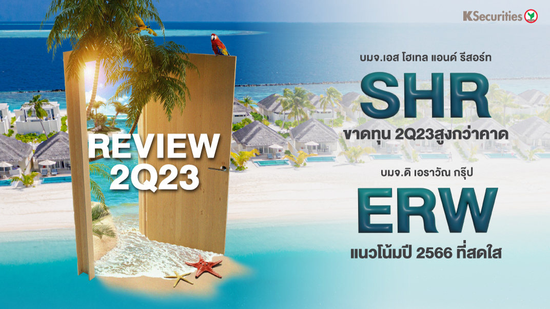 Company Analysis - หลักทรัพย์กสิกรไทย