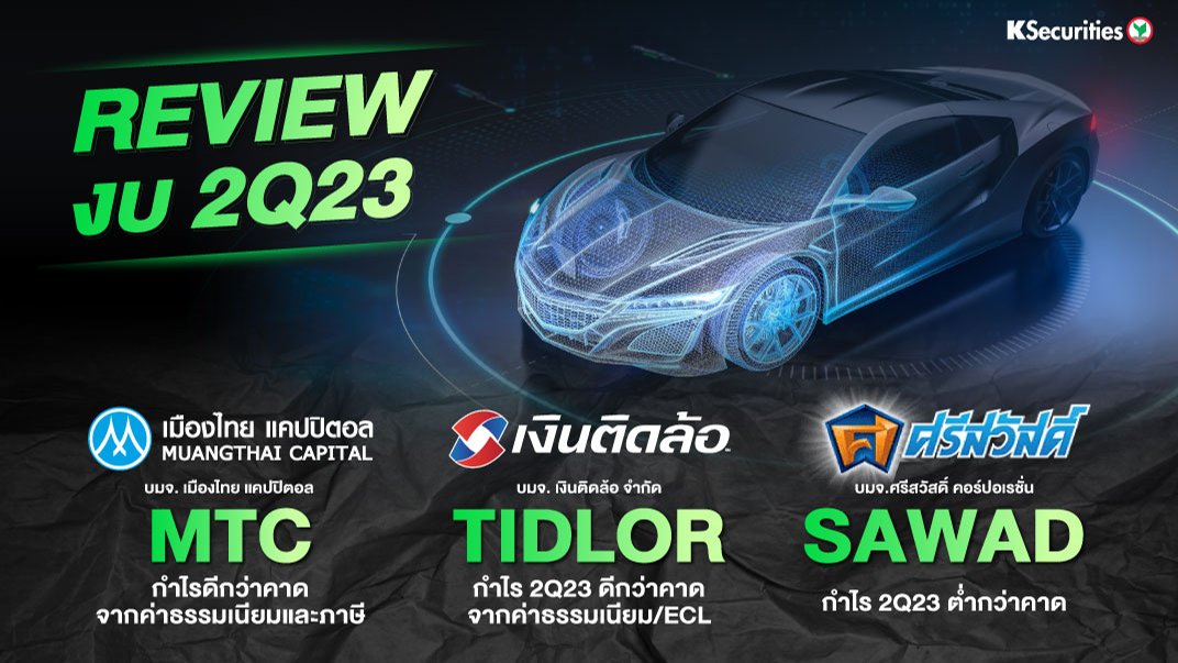 Company Analysis - หลักทรัพย์กสิกรไทย