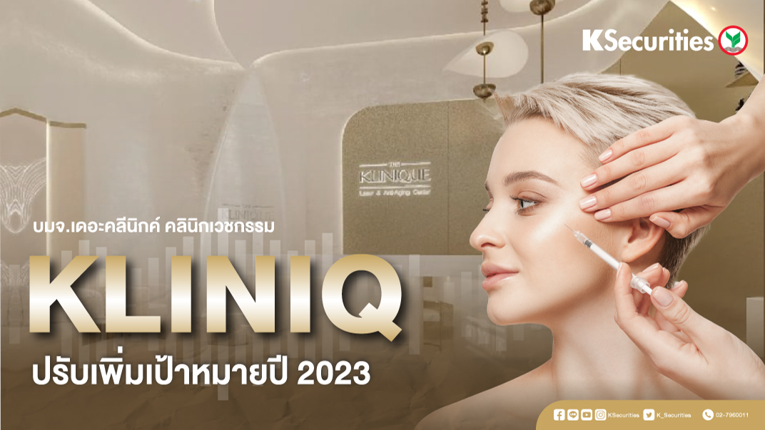 Company Analysis - หลักทรัพย์กสิกรไทย