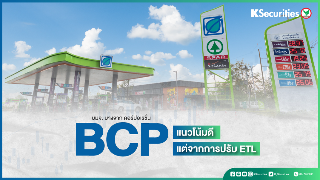 Company Analysis - KSECURITIES