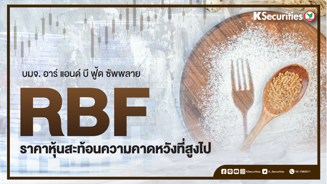 Company Analysis - หลักทรัพย์กสิกรไทย