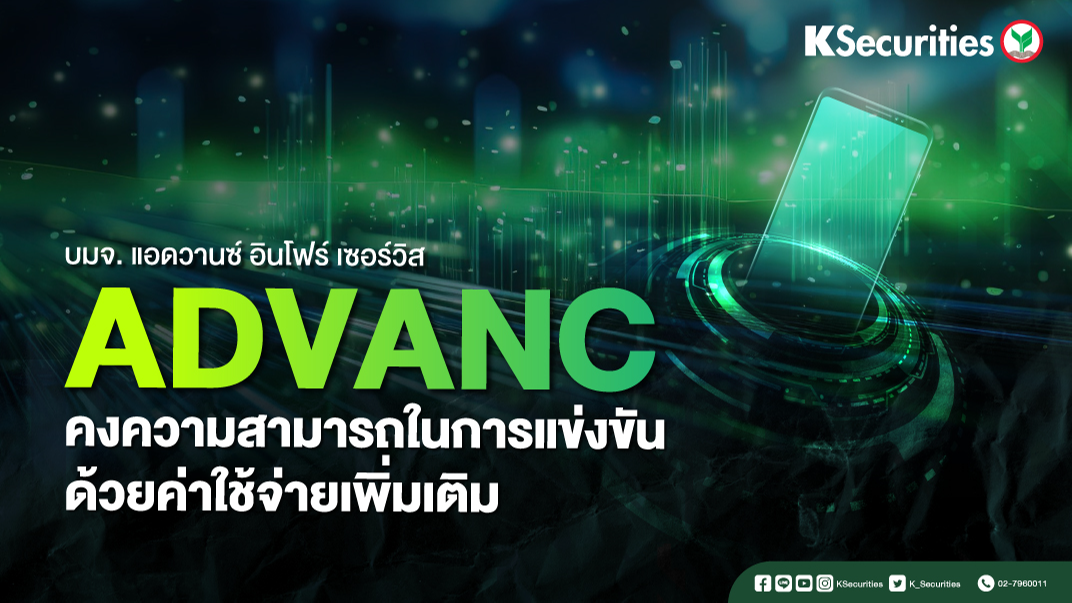 Company Analysis - หลักทรัพย์กสิกรไทย