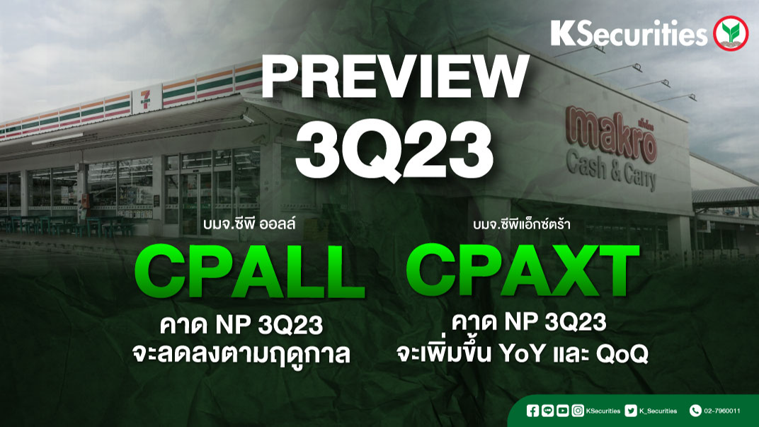 Company Analysis - KSECURITIES