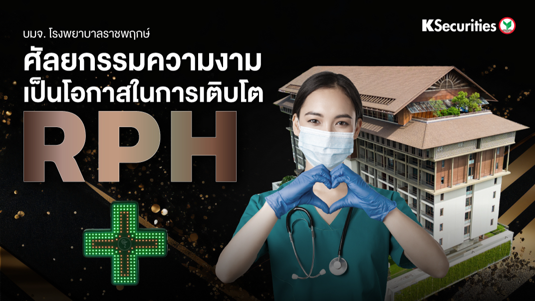 Company Analysis - หลักทรัพย์กสิกรไทย