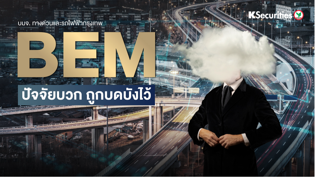 Company Analysis - KSECURITIES