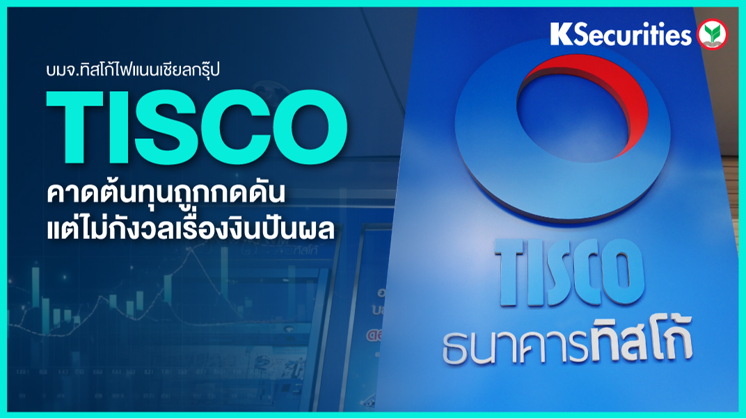 Company Analysis - KSECURITIES