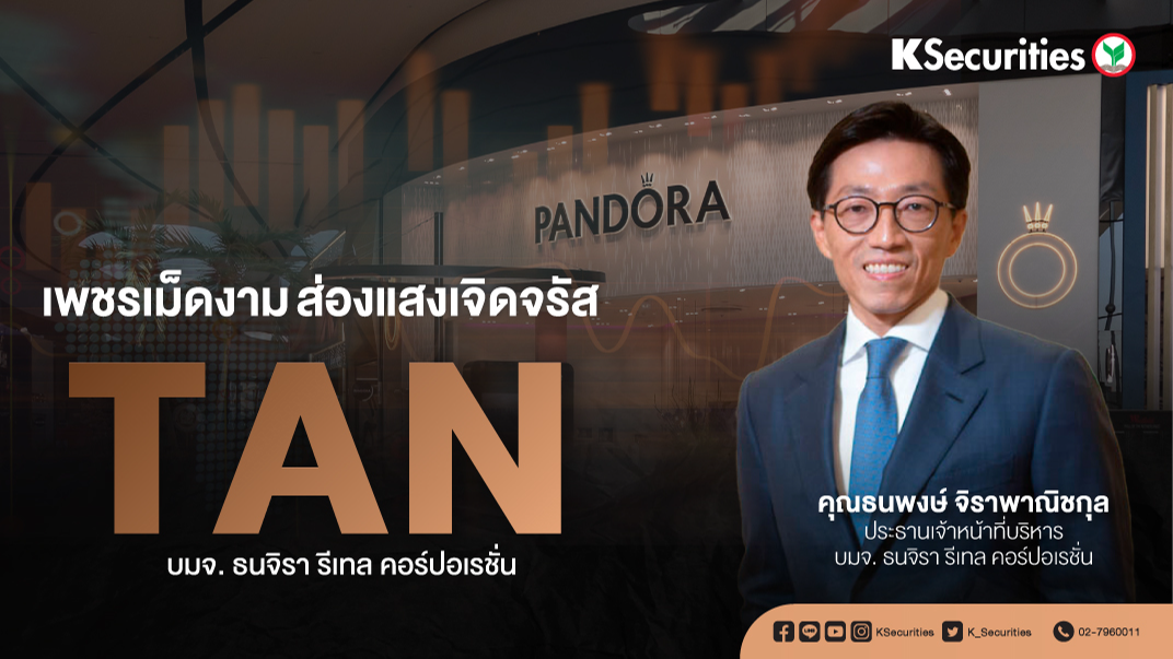 Company Analysis - KSECURITIES