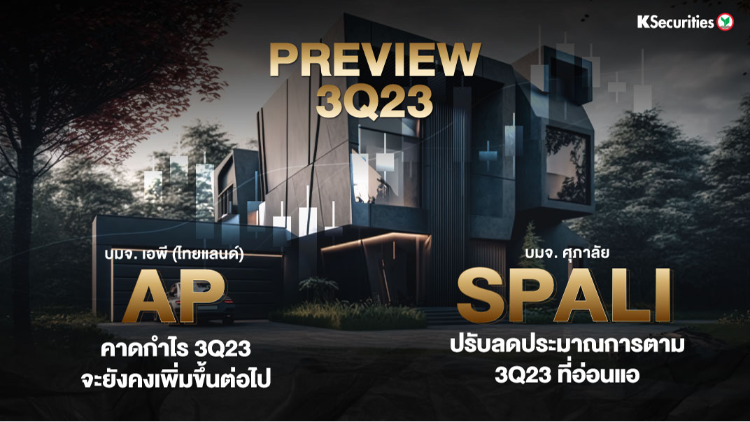 Company Analysis - KSECURITIES