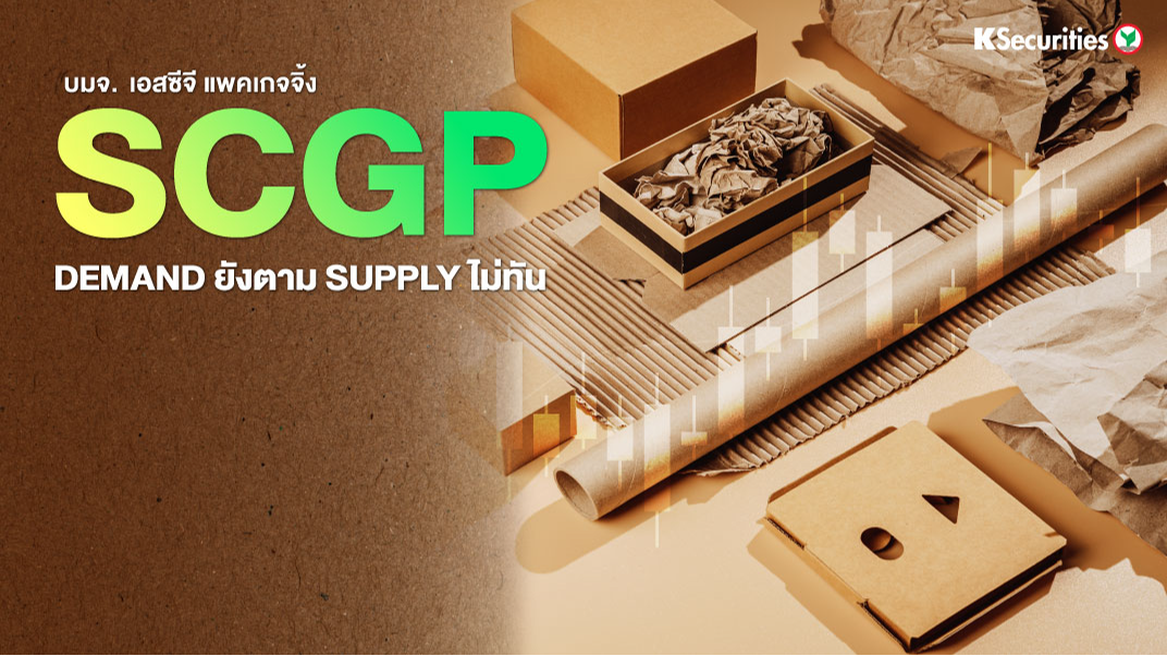 Company Analysis - หลักทรัพย์กสิกรไทย