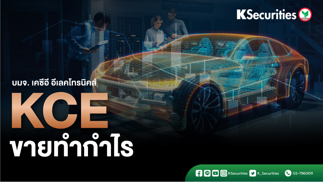 Company Analysis - KSECURITIES