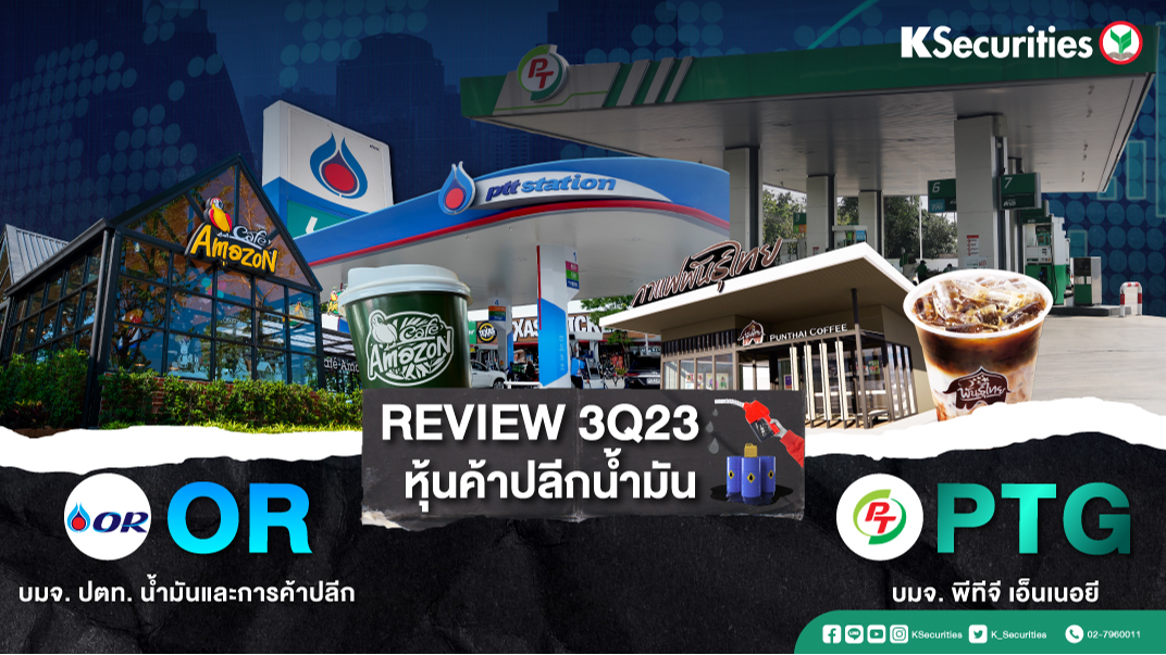 Company Analysis - KSECURITIES