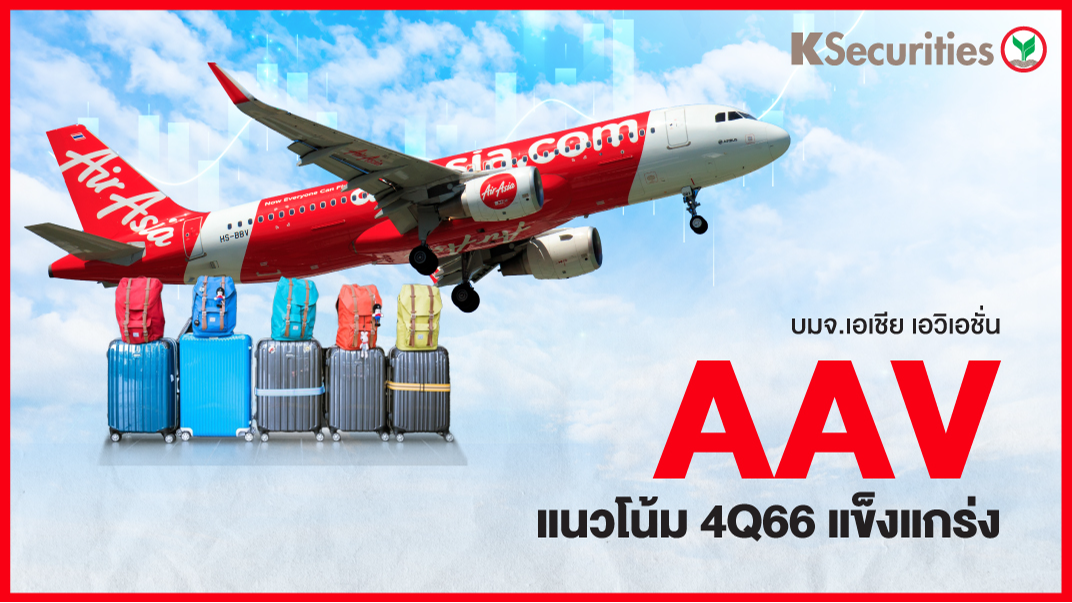 Company Analysis - หลักทรัพย์กสิกรไทย