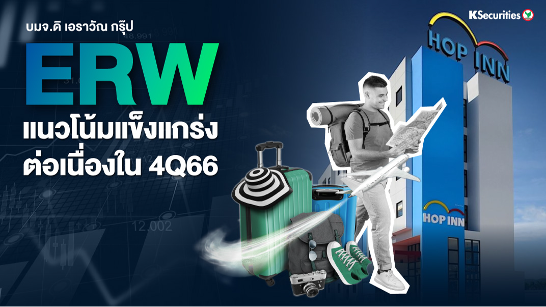 Company Analysis - หลักทรัพย์กสิกรไทย