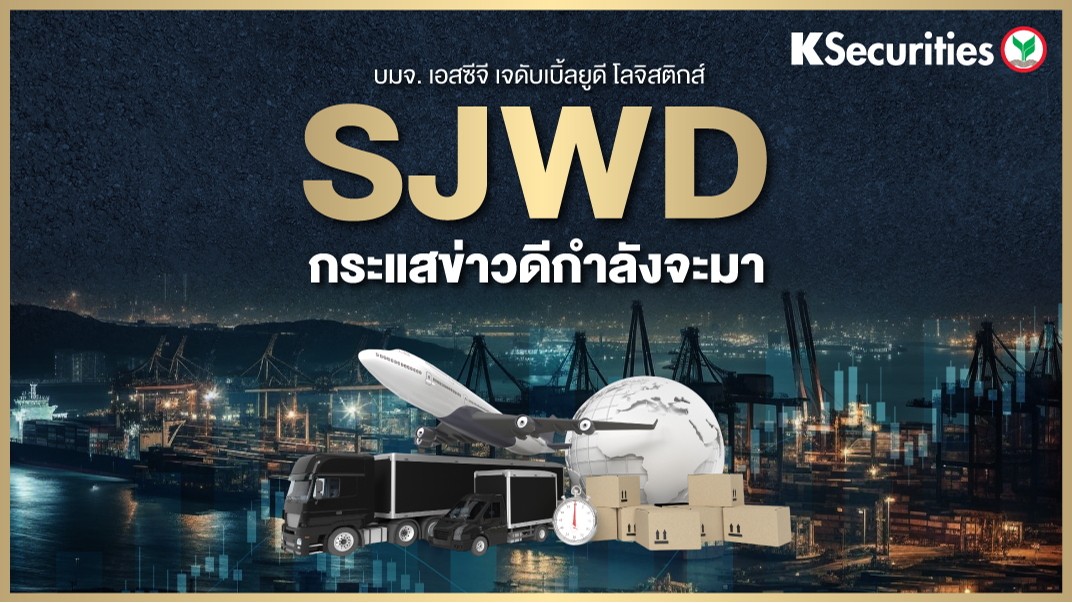 Company Analysis - หลักทรัพย์กสิกรไทย