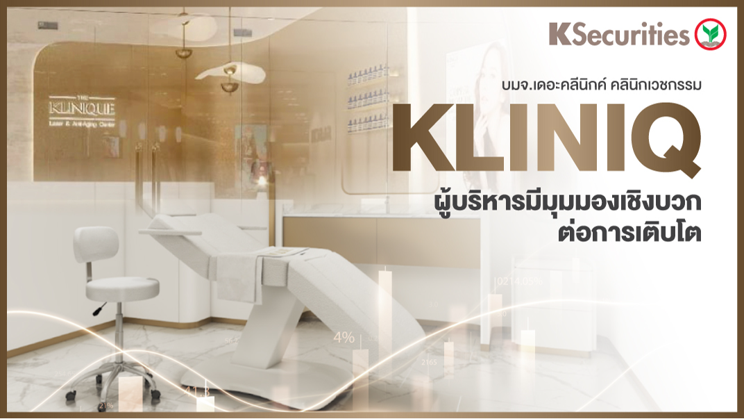 Company Analysis - หลักทรัพย์กสิกรไทย