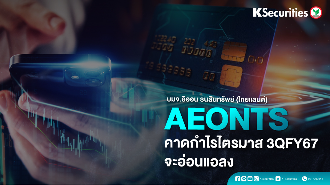 Company Analysis - KSECURITIES