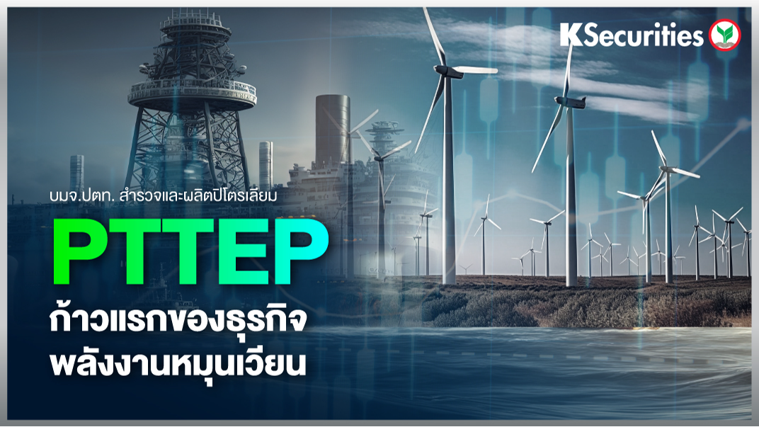 Company Analysis - KSECURITIES