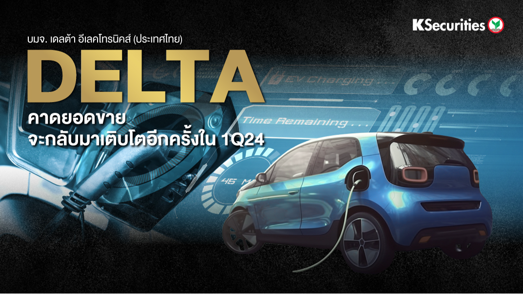 Company Analysis - KSECURITIES