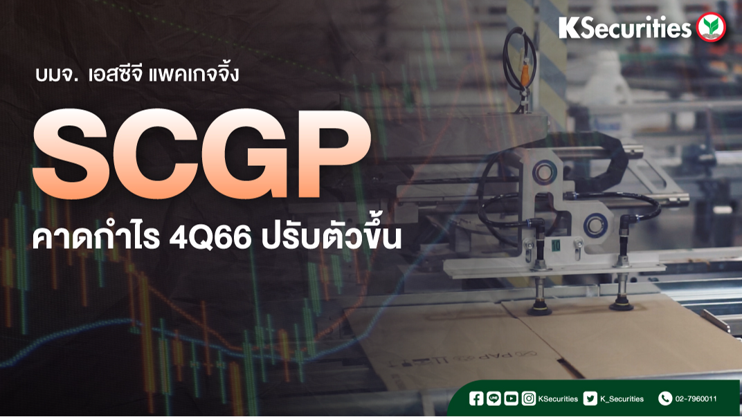 Company Analysis - หลักทรัพย์กสิกรไทย