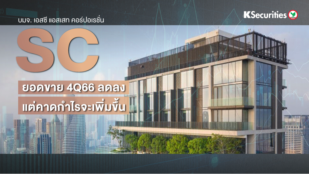 Company Analysis - หลักทรัพย์กสิกรไทย