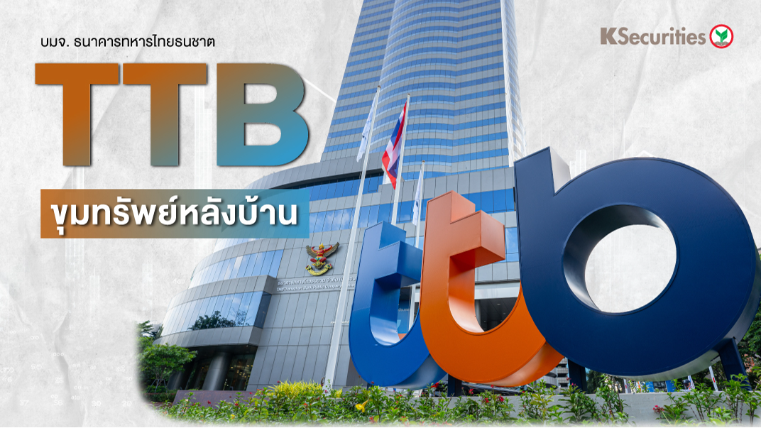 Company Analysis - หลักทรัพย์กสิกรไทย