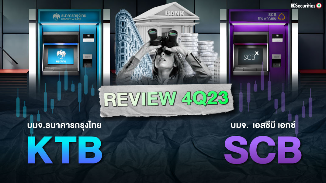 Company Analysis - หลักทรัพย์กสิกรไทย