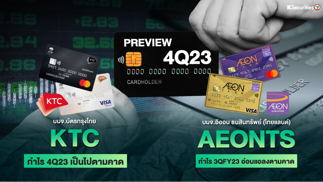 Company Analysis - หลักทรัพย์กสิกรไทย