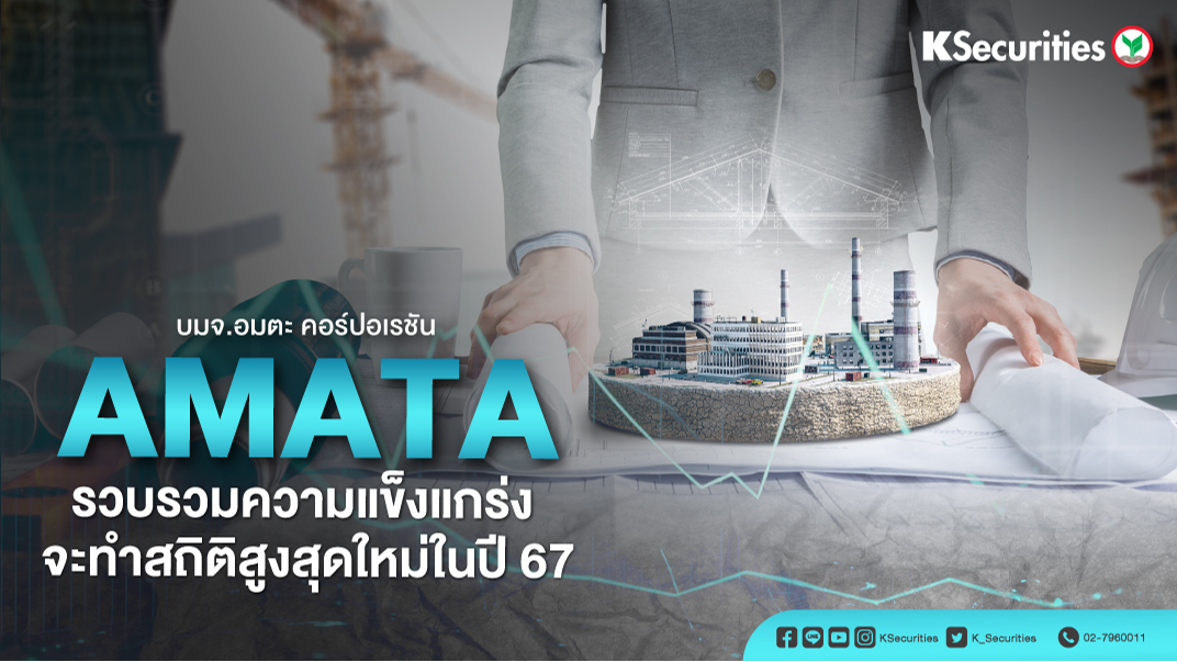 Company Analysis - KSECURITIES