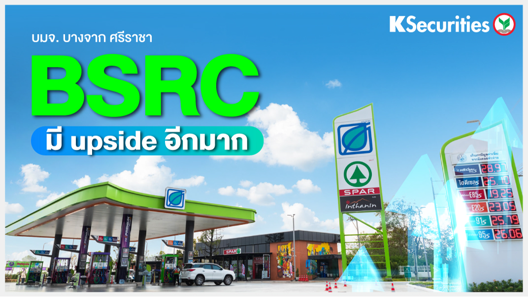 Company Analysis - หลักทรัพย์กสิกรไทย