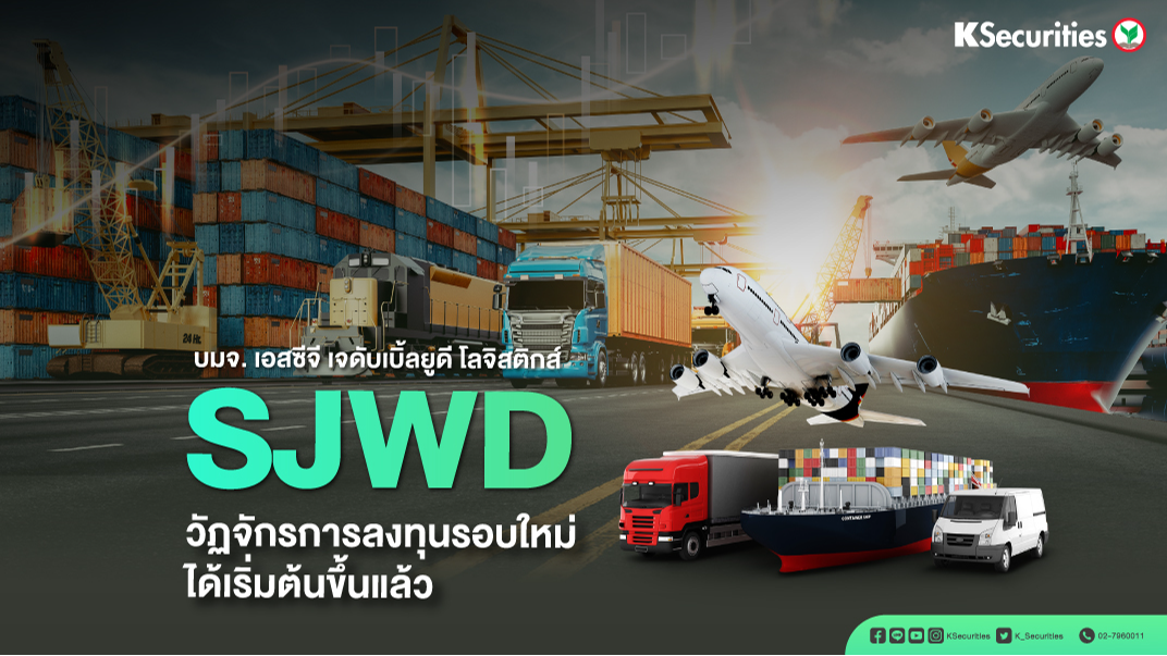 Company Analysis - หลักทรัพย์กสิกรไทย