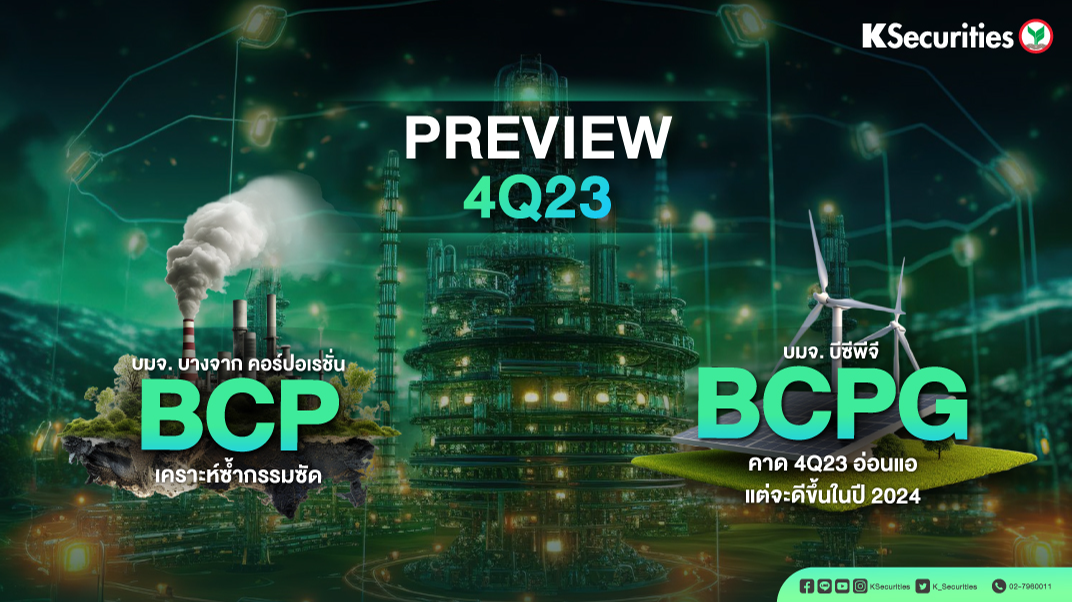 Company Analysis - KSECURITIES