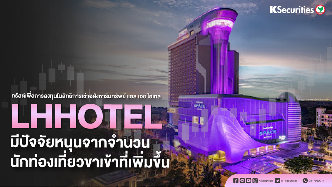 Company Analysis - หลักทรัพย์กสิกรไทย