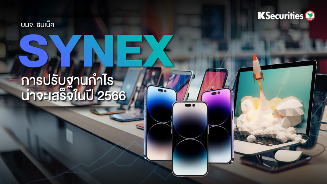 Company Analysis - หลักทรัพย์กสิกรไทย