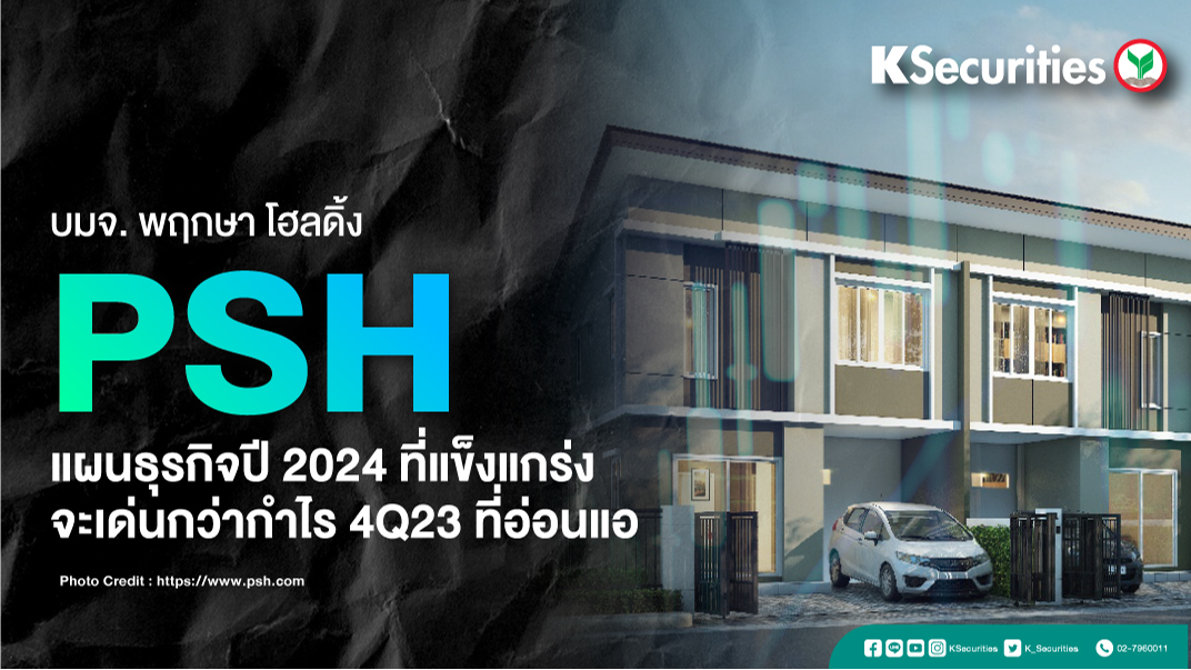 Company Analysis - หลักทรัพย์กสิกรไทย