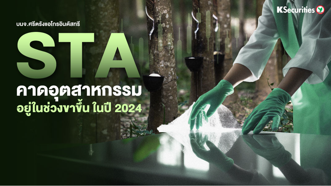 Company Analysis - KSECURITIES