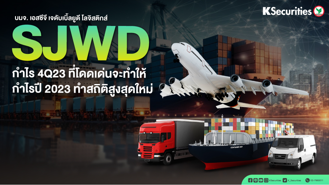 Company Analysis - หลักทรัพย์กสิกรไทย