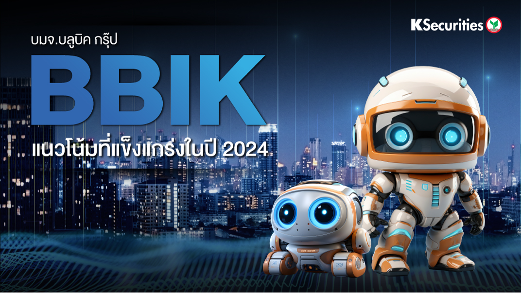 Company Analysis - KSECURITIES